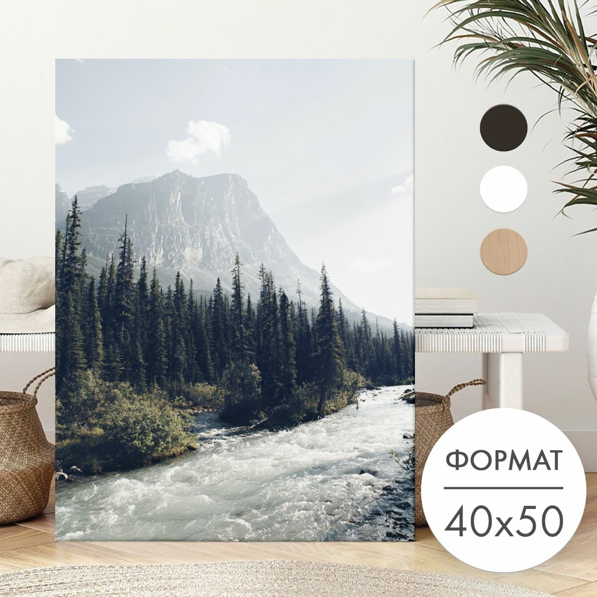 Постер 40х50 без рамки "Река в горах" для интерьера