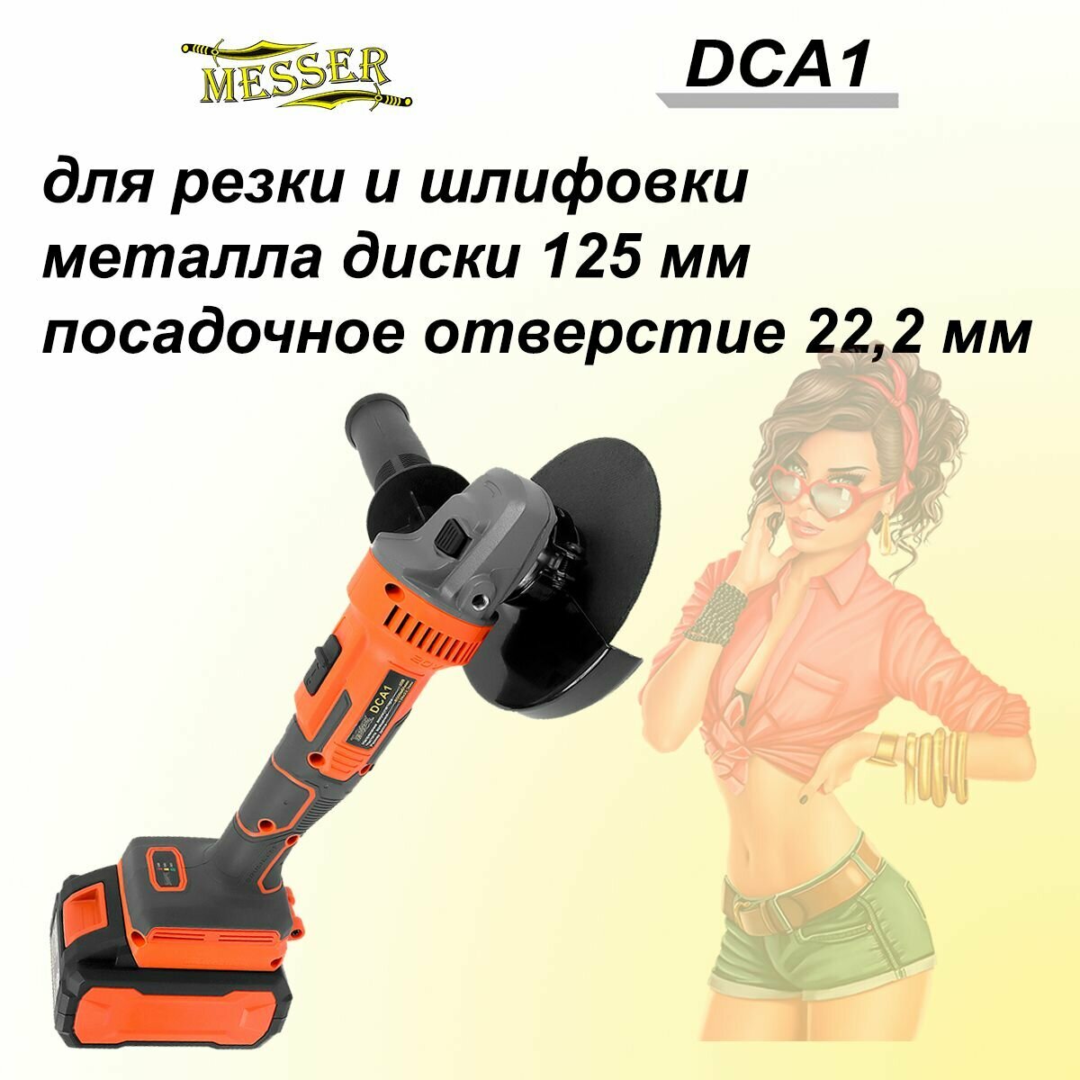 Угловая шлиф машинка УШМ 125 болгарка аккумуляторная 2 Li-ion *4Ач