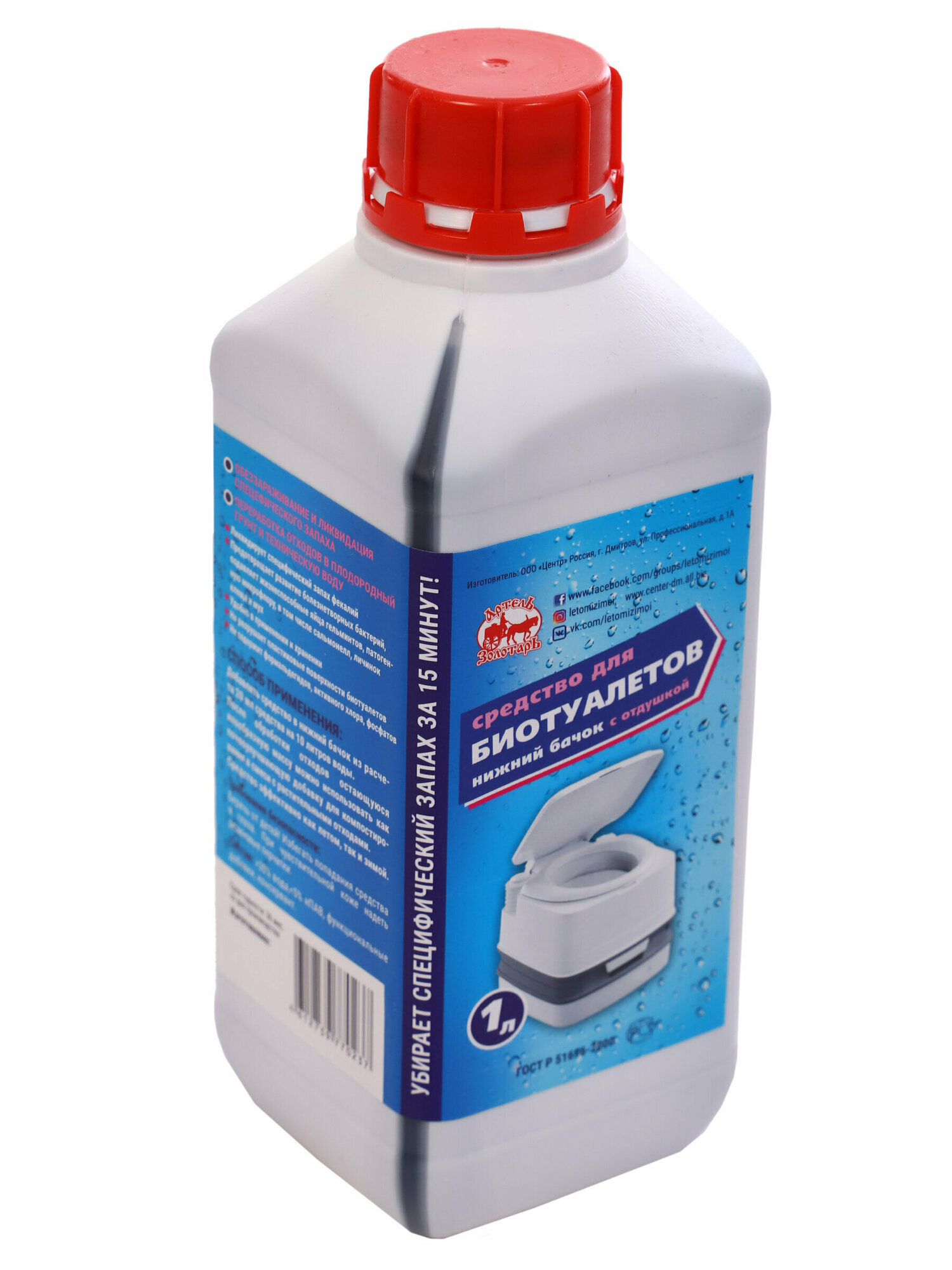 Средство для биотуалетов Артель Золотарь 1 л Нижний бачок Универсальная жидкость
