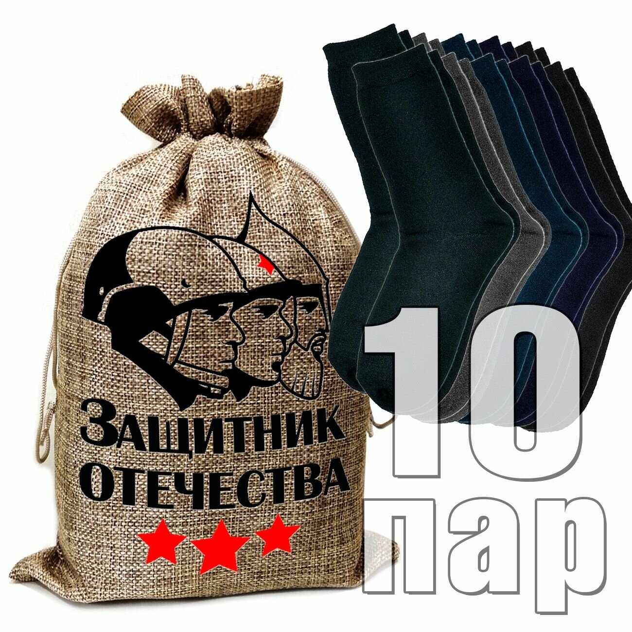 Носки, комплект