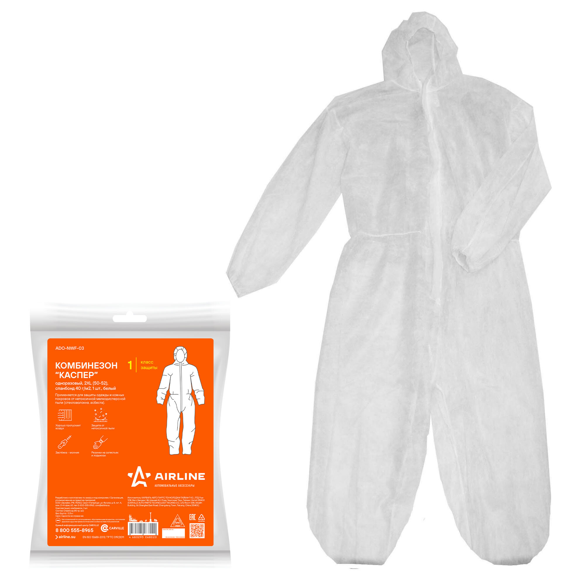 Комбинезон одноразовый "Каспер", спанбонд 40гр/м2, размер 2XL, белый