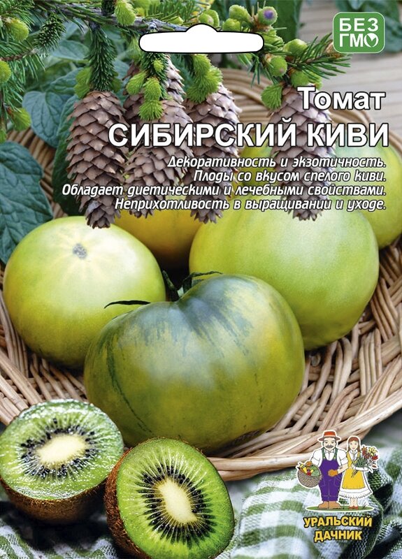 Томат Сибирский Конфитюр F1 (Сибирский киви) (Урал. Дачник)