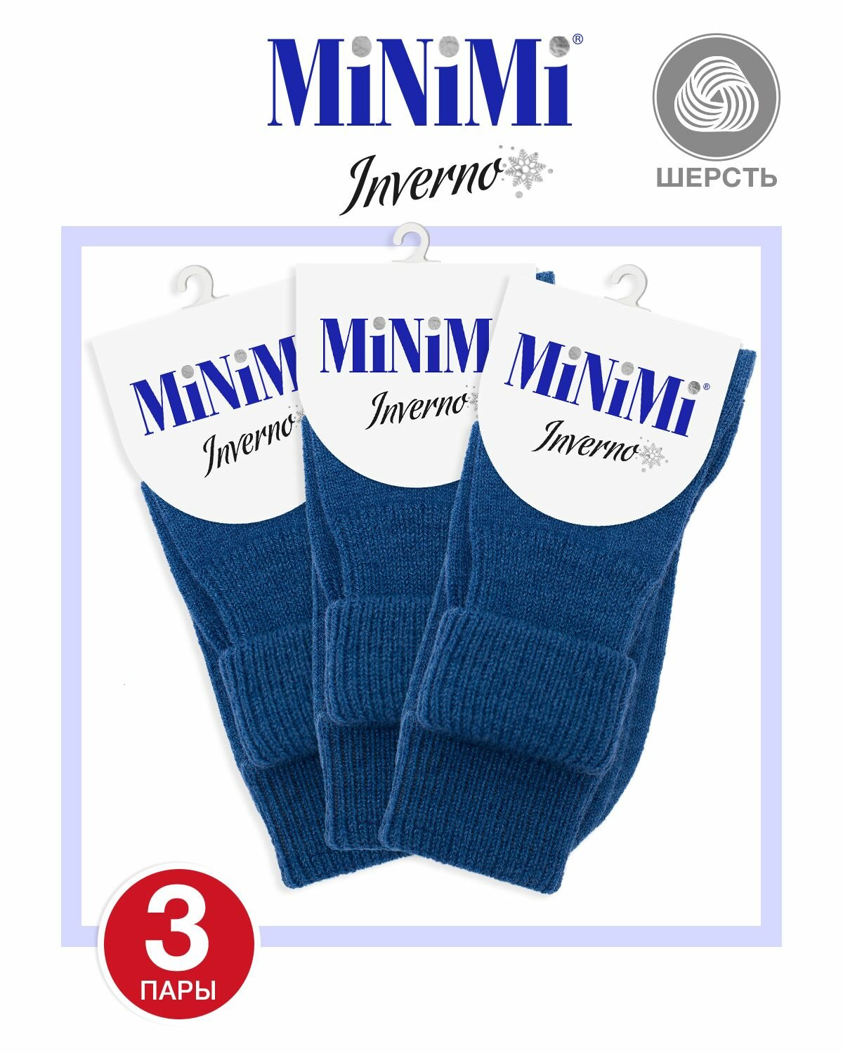 Носки MiNiMi, комплект