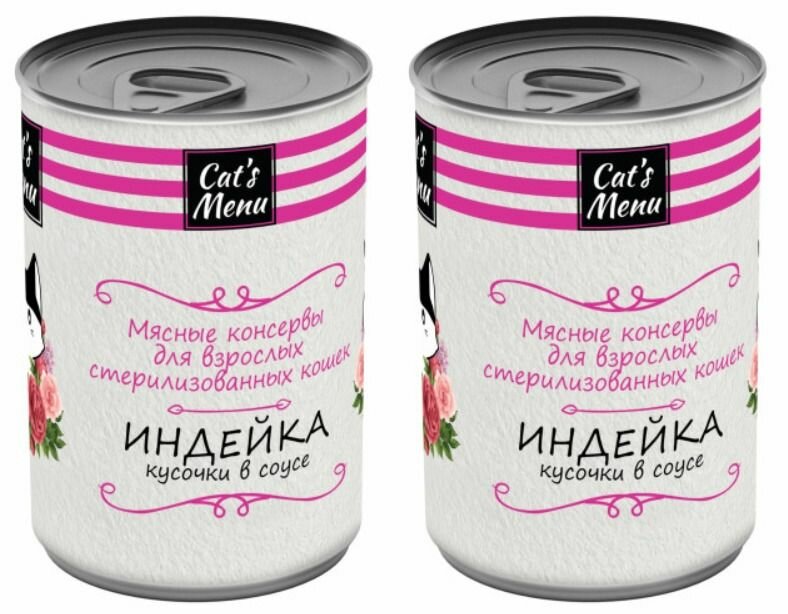 Cat's Menu Влажный корм для взрослых стерилизованных кошек, индейка, кусочки в соусе, 340 г, 2 шт