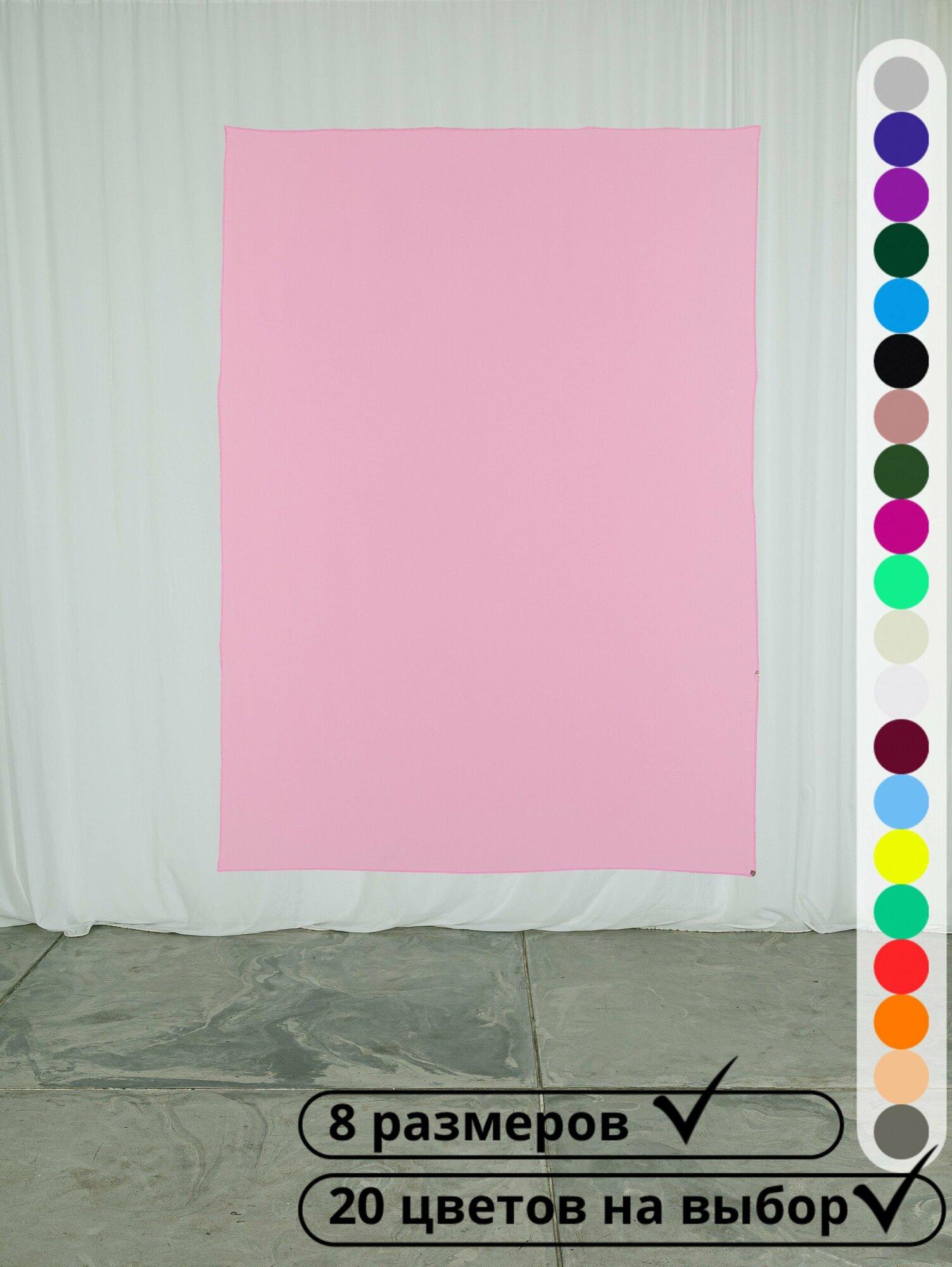 Хромакей 1,5х2 метра / фотофон / розовый