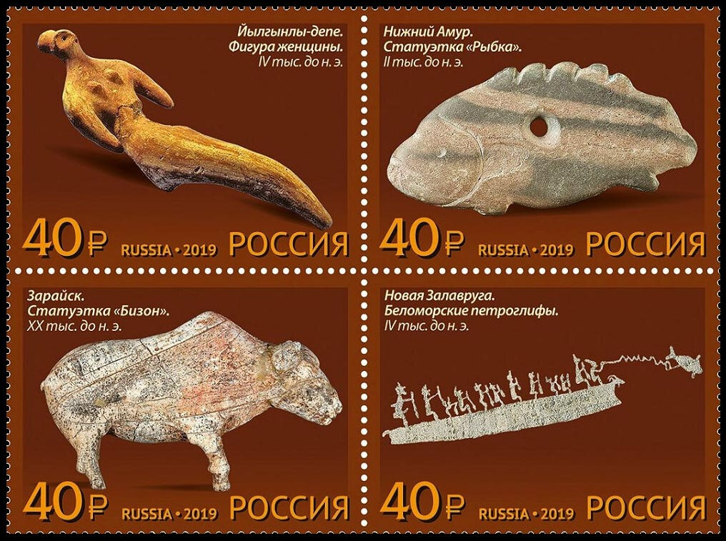 Почтовые марки Россия 2019г. "100 лет российской академической археологии" Археология MNH