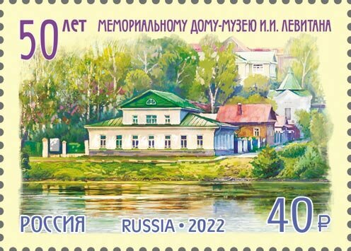 Почтовые марки Россия 2022г. "50 лет Мемориальному дому-музею И. И. Левитана" Музеи, Художники MNH