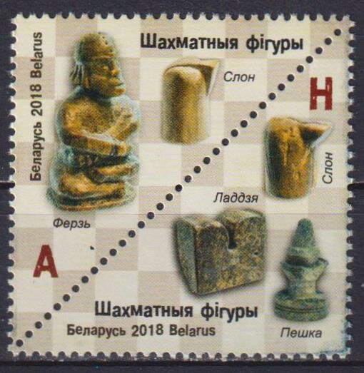 Почтовые марки Беларусь 2018г. "Шахматные фигуры" Шахматы, Археология MNH