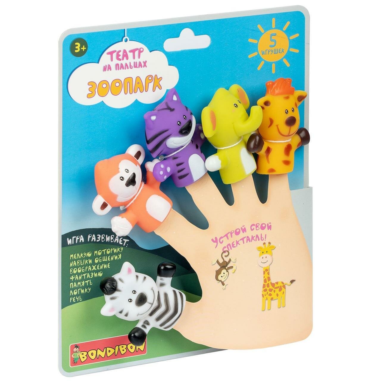 Театр на пальцах Bondibon "Зоопарк"