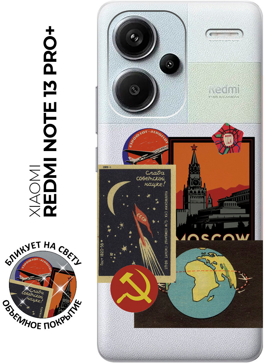 Силиконовый чехол на Xiaomi Redmi Note 13 Pro + / Сяоми Редми Ноут 13 Про + с рисунком "Moscow Stickers"