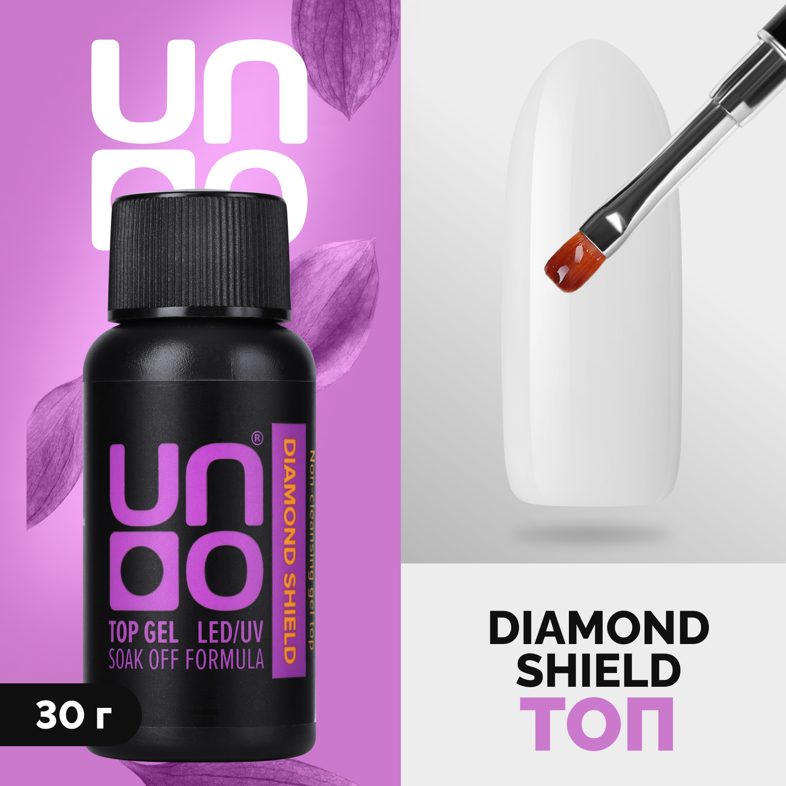Топ для гель-лака UNO Diamond Shield, 30 г