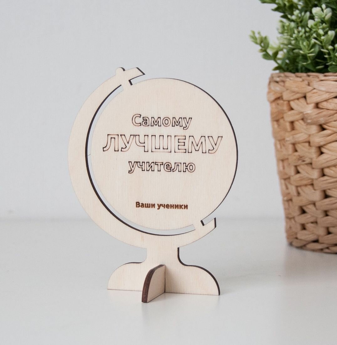 Медаль подарок на день учителя, глобус, преподавателю географии