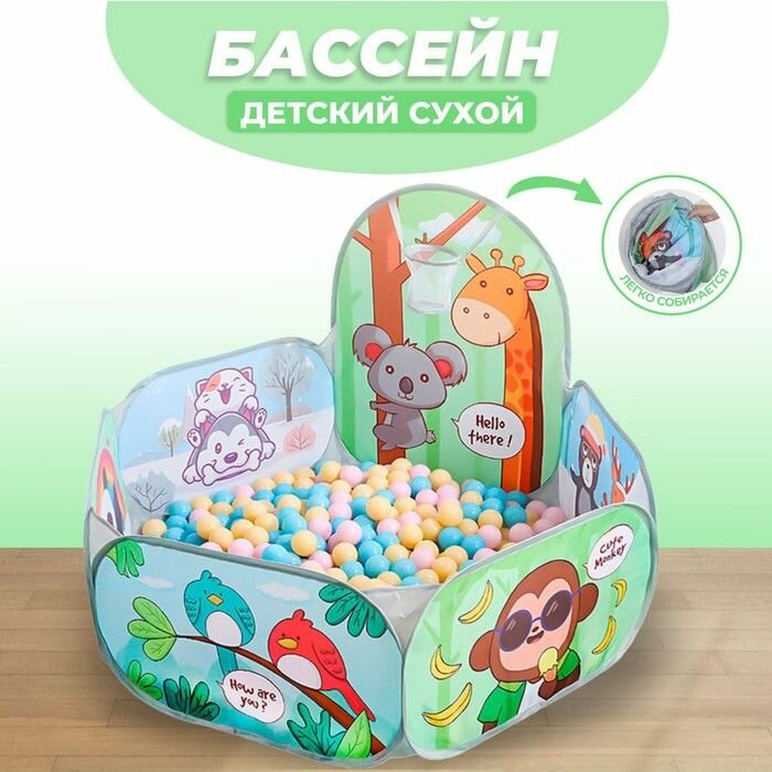 Палатка детская игровая - сухой бассейн для шариков Животный мир без шариков, 120 75 60 см