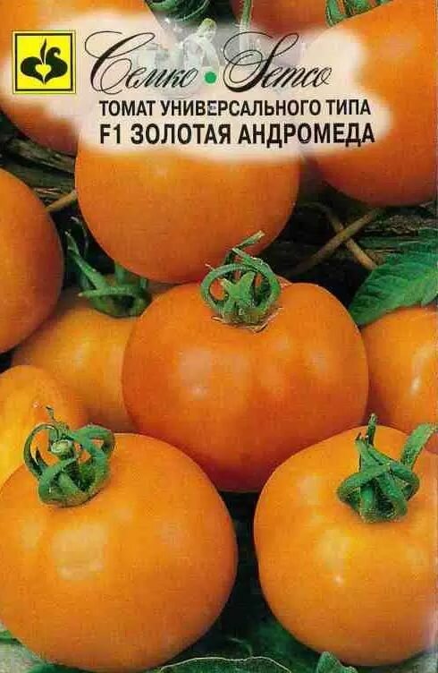 Семена Томат Золотая Андромеда F1 "Семко" 10шт