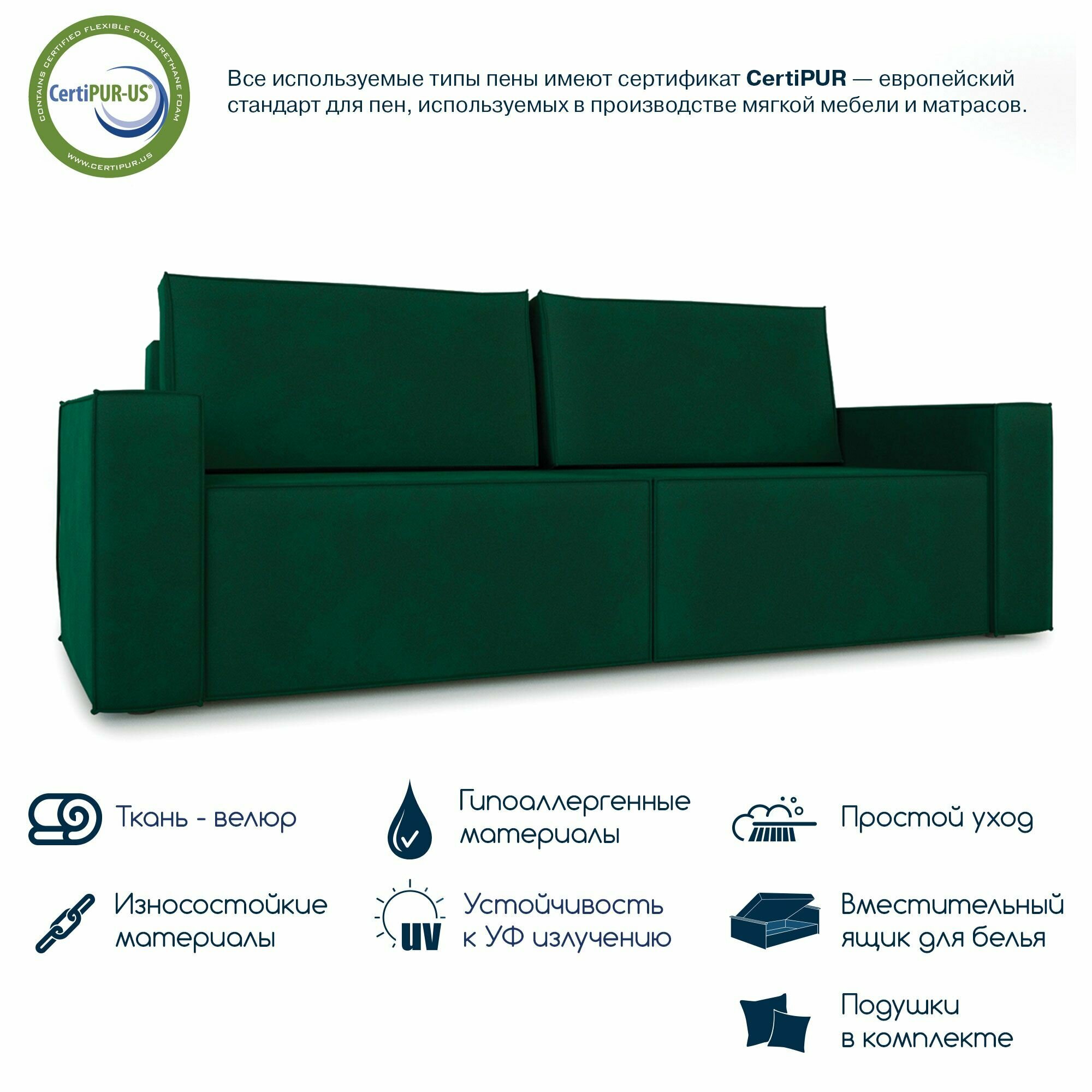 Диван кровать прямой Beneli сопрано раскладной, с ящиком для хранения, темно-зеленый, Велюр, механизм Еврокнижка, 248х103х95см, 1шт