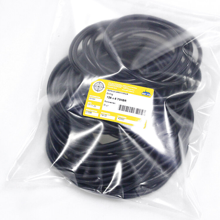 Кольца резиновые уплотнительные (O-ring) 126х6 70NBR (упаковка 10 шт.)