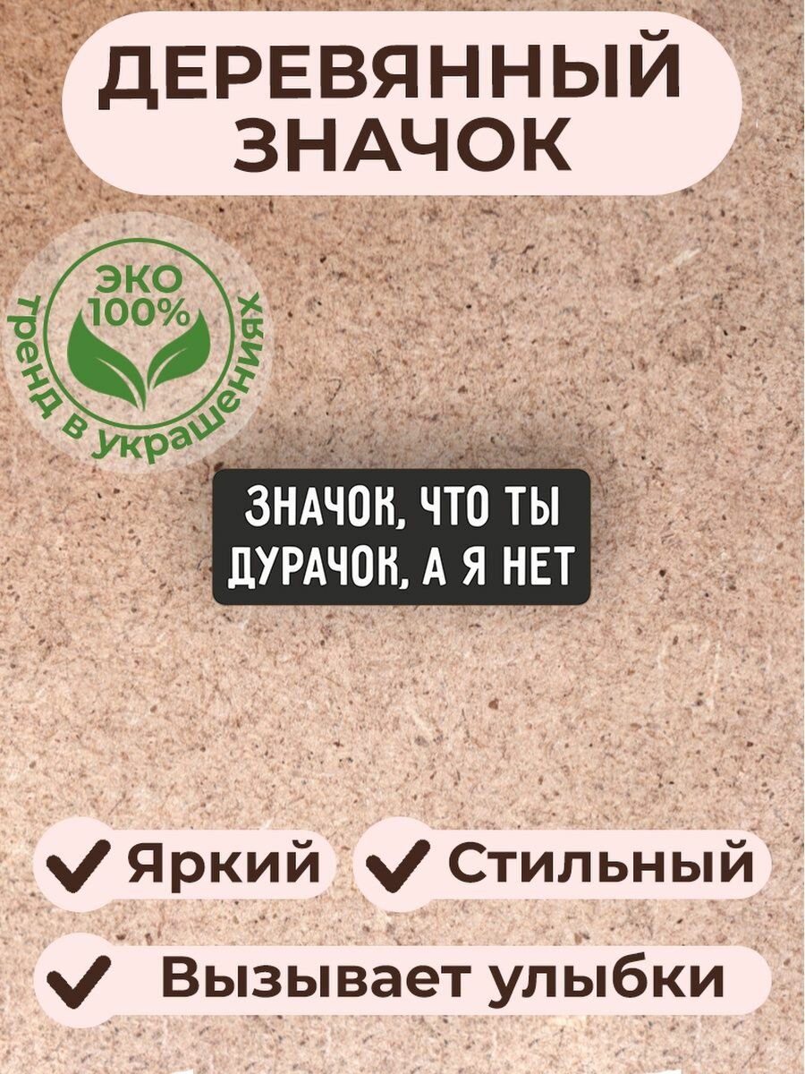 Значок