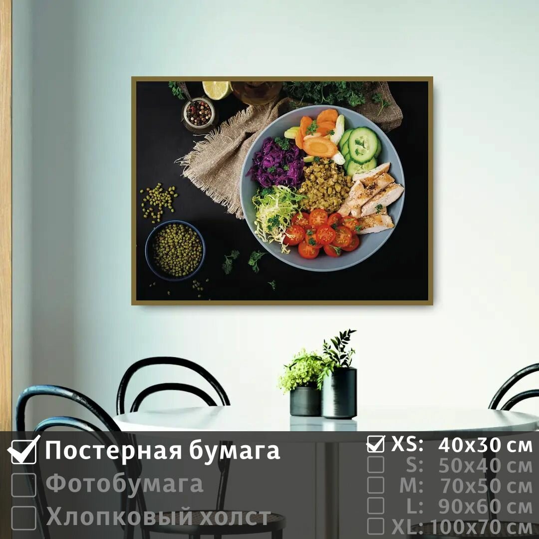 Постер на стену Овощное Блюдо В Кафе 40х30 см ПолиЦентр