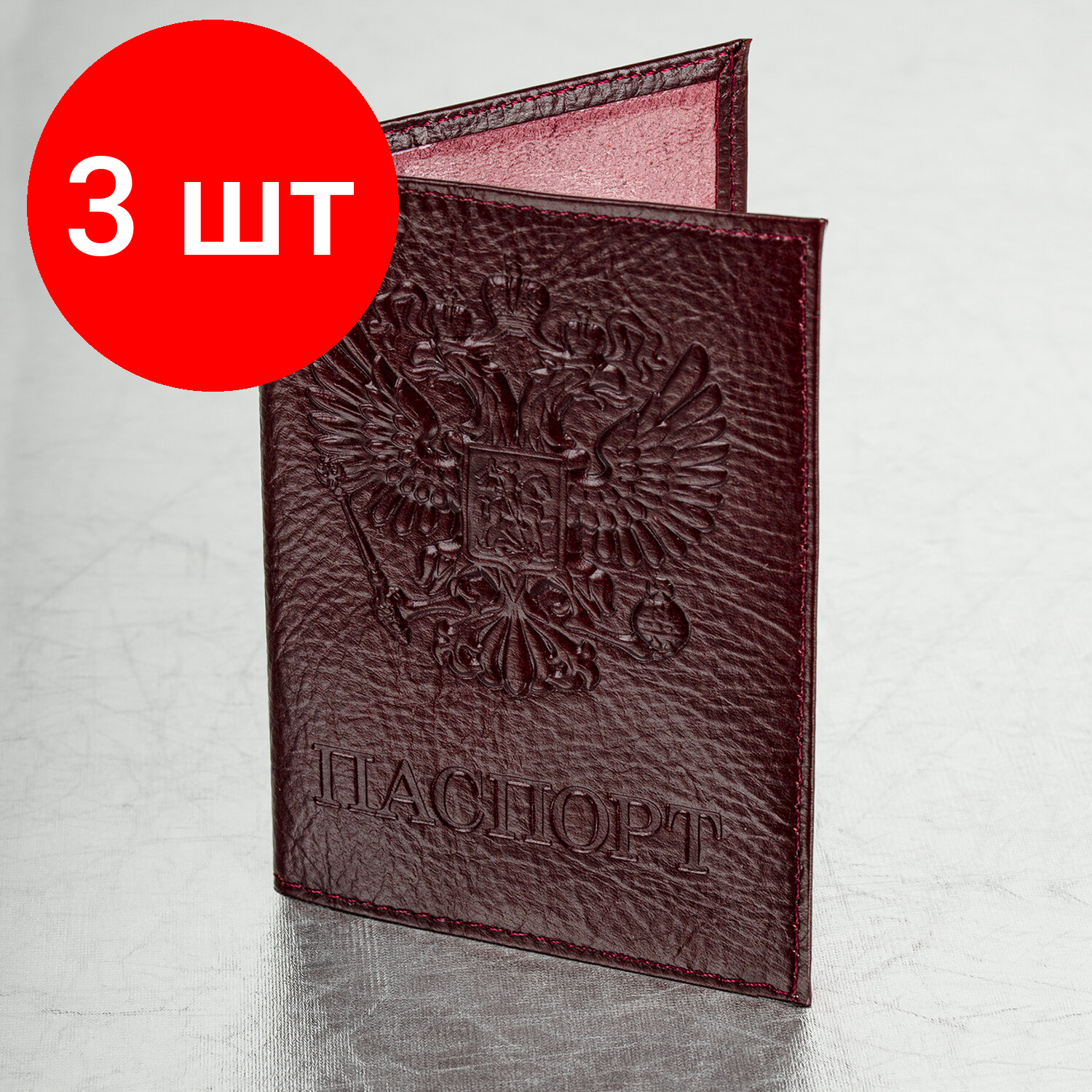 Обложка для паспорта