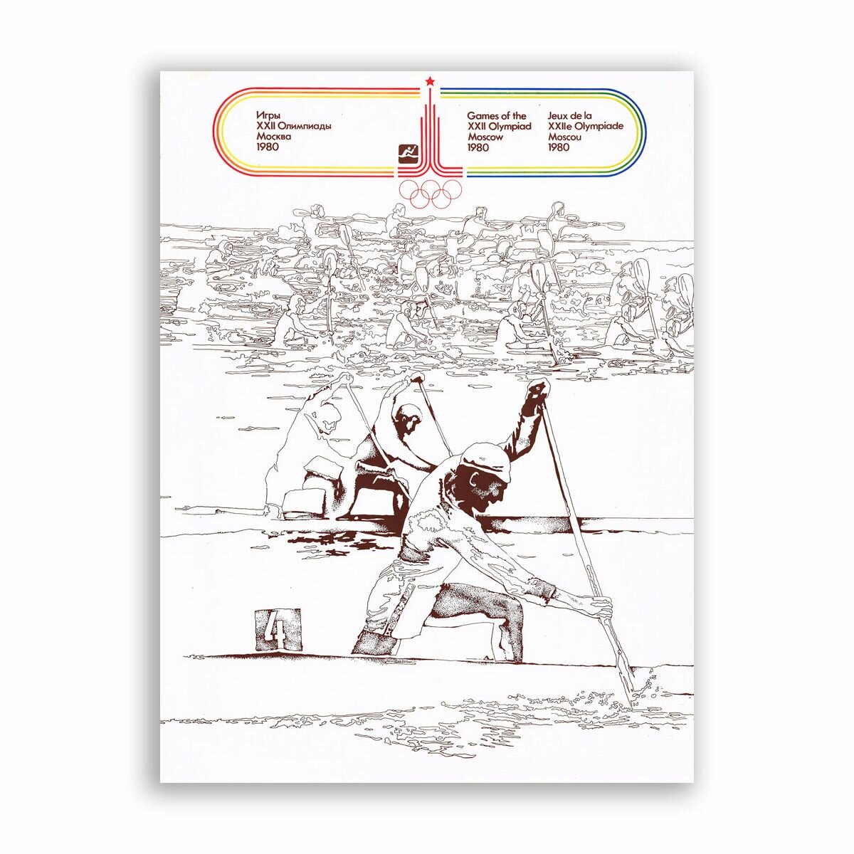 Советский постер, плакат на бумаге / Советский спорт - Гребля / Размер 60 x 80 см