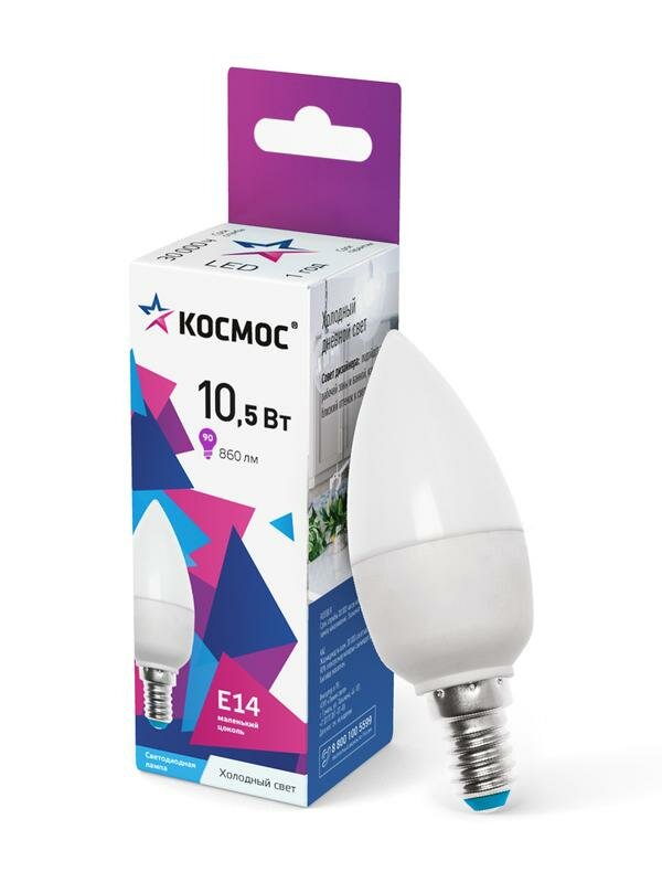 Лампа светодиодная 10.5Вт свеча 6500К холод. бел. E14 220В космос LkecLED10.5wCNE1465