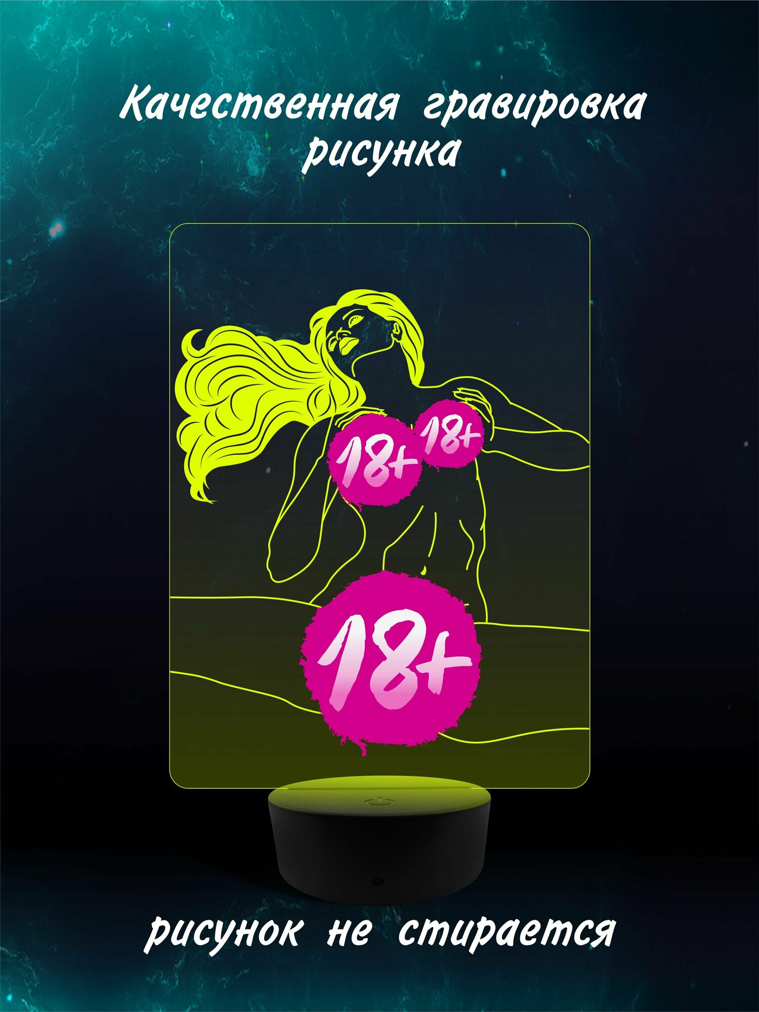 Сменная Пластина для 3D ночника " Девушка ждёт " светильник мужу , парню , коллеге , подарок 23 февраля , новый год , день рождение Хентай Эротика 18+ Аниме