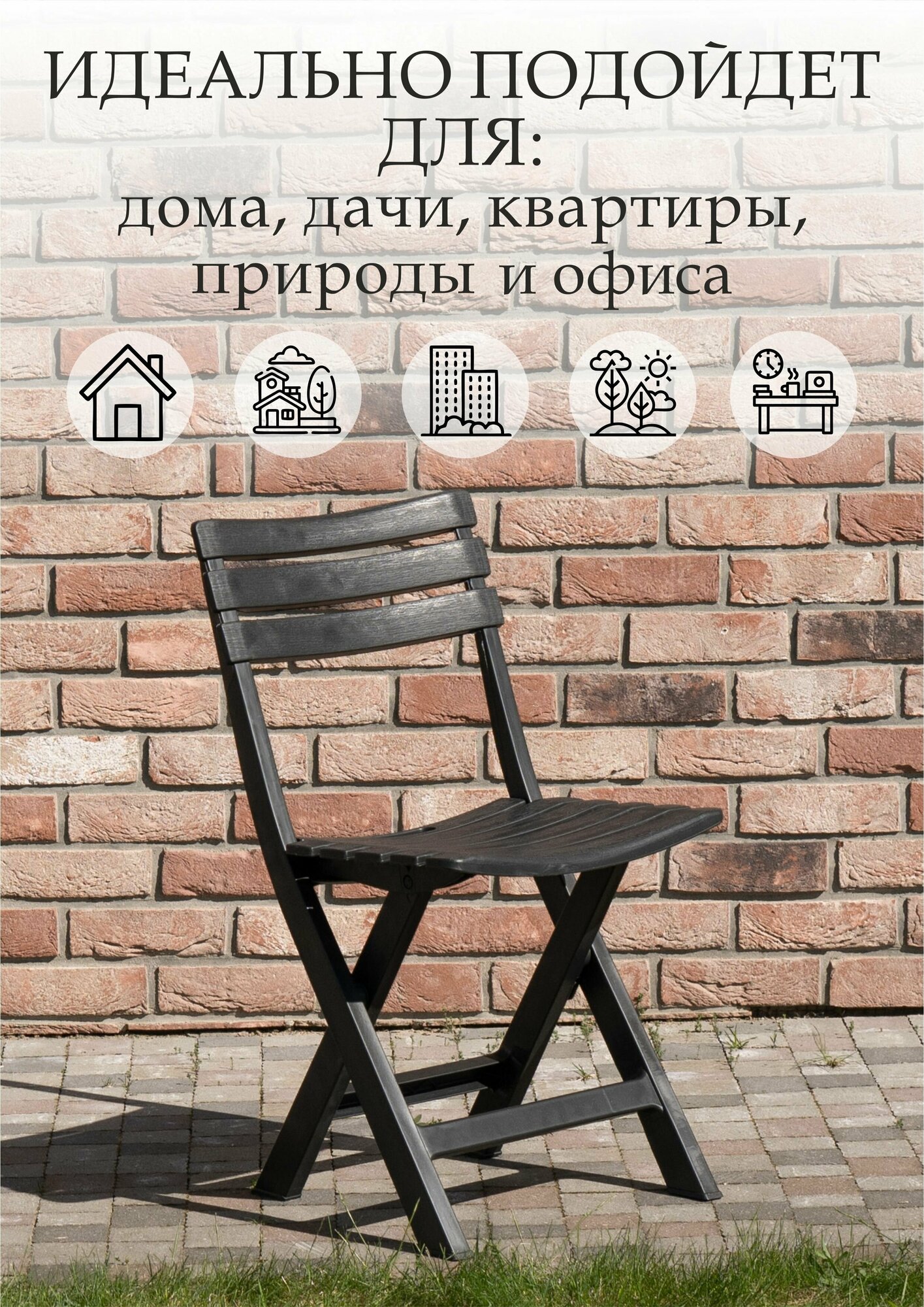 Садовый стул — фото 1