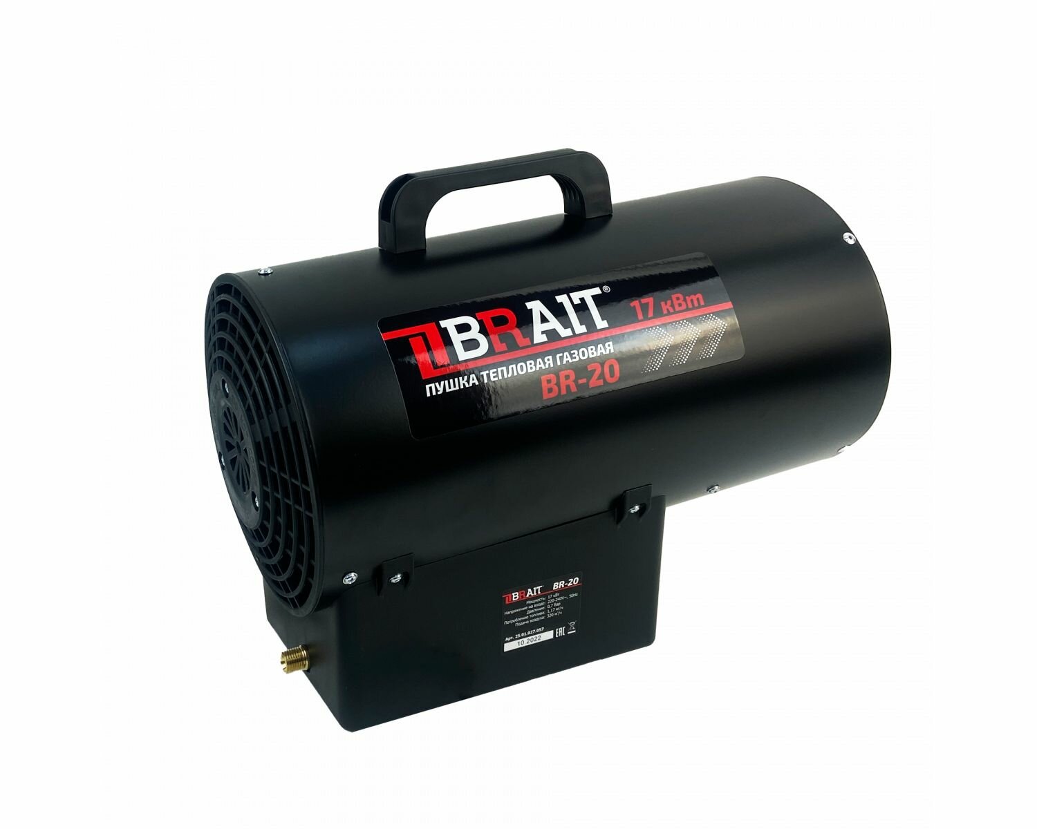 Нагреватель BRAIT газовый BR-20M