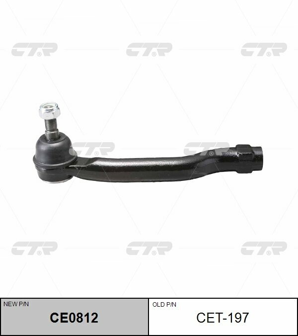 Наконечник рулевой тяги CTR (L) арт. CE0812 (CET197)