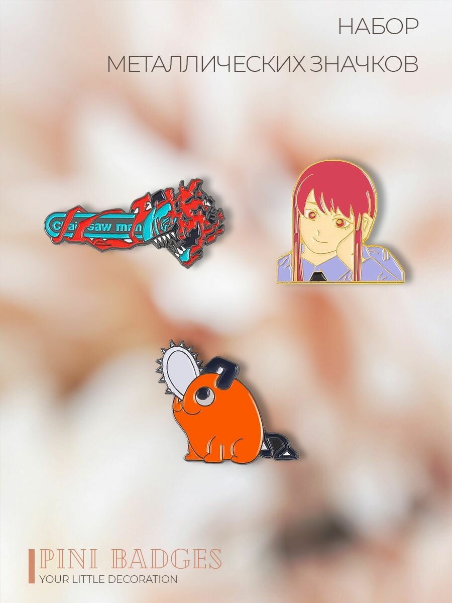 Набор значков