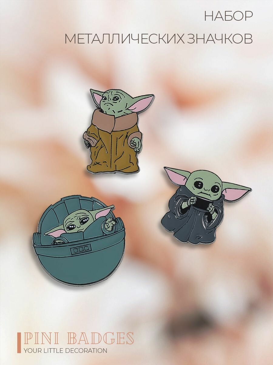 Набор значков