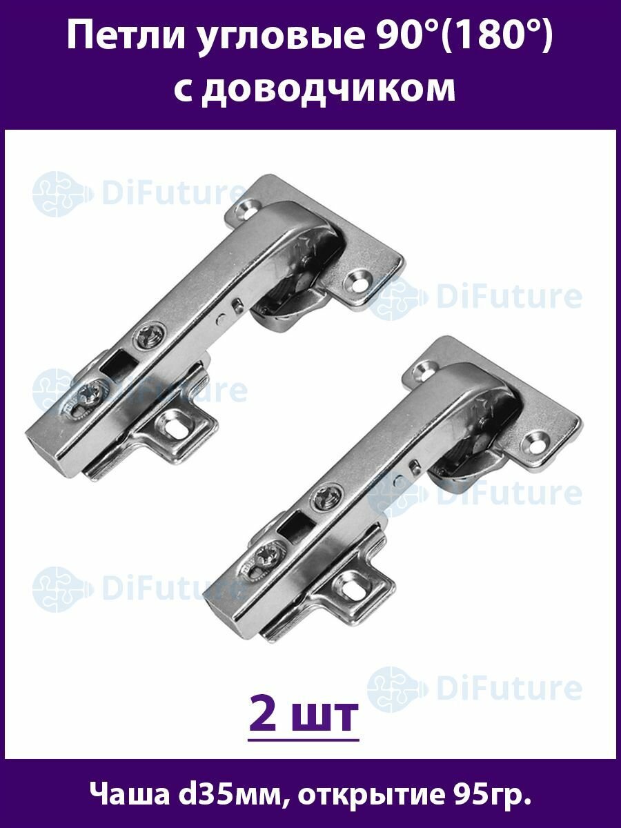 Петли угловые с доводчиком Комфорт+ - 2шт