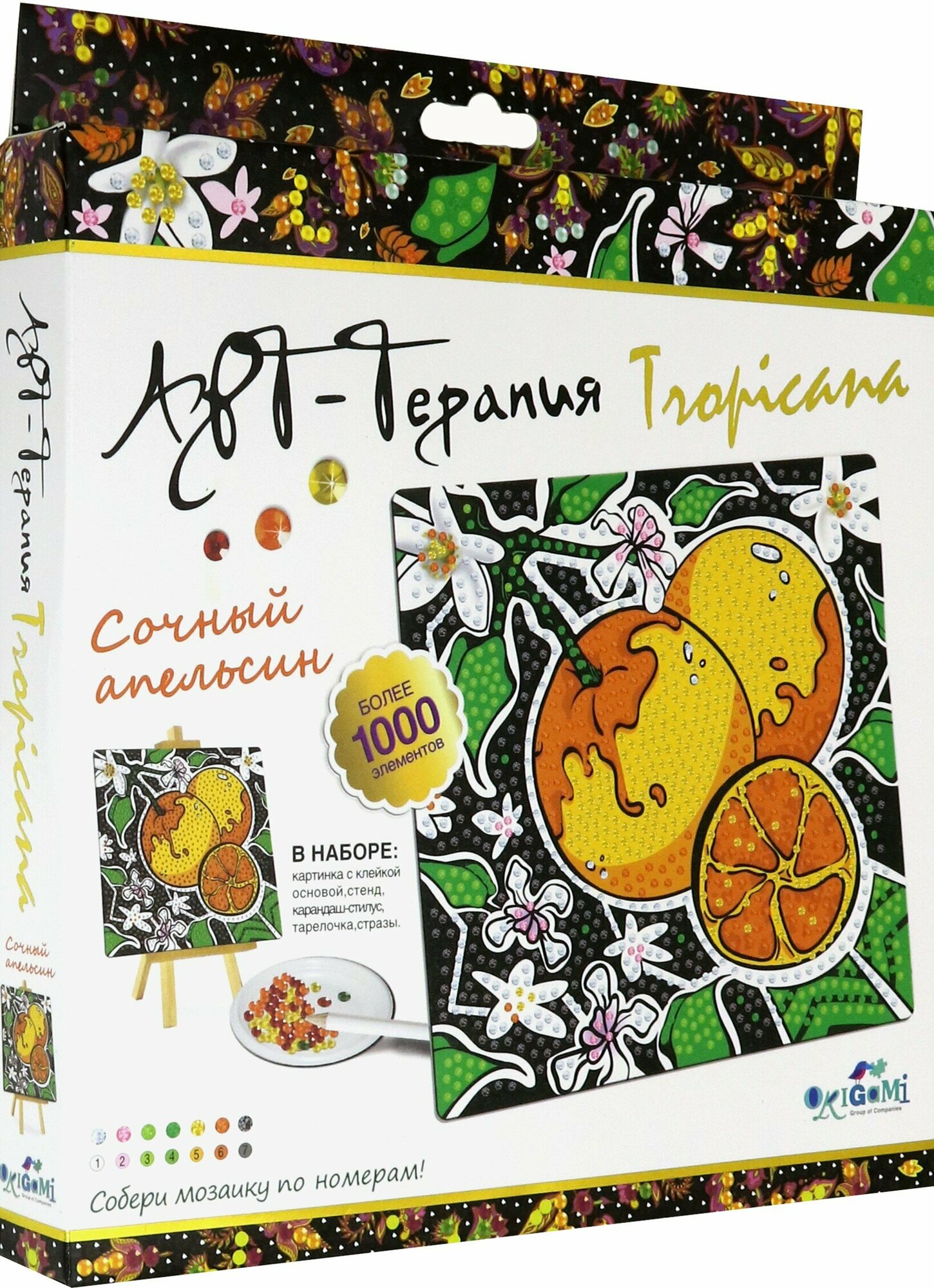 Алмазные узоры 20х20 "Сочный апельсин" (04733)