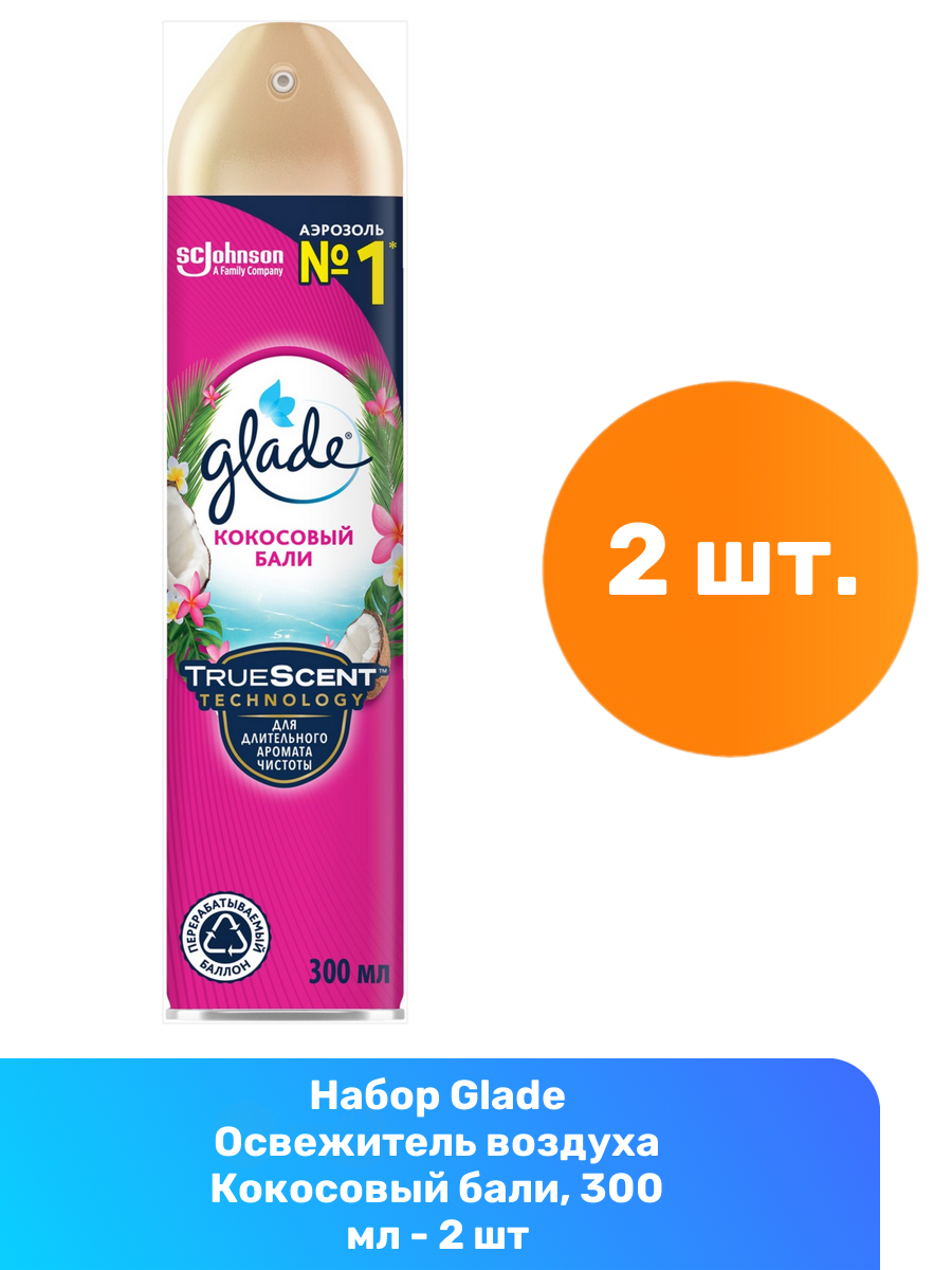 Glade Освежитель воздуха Кокосовый бали, 300 мл - 2 шт