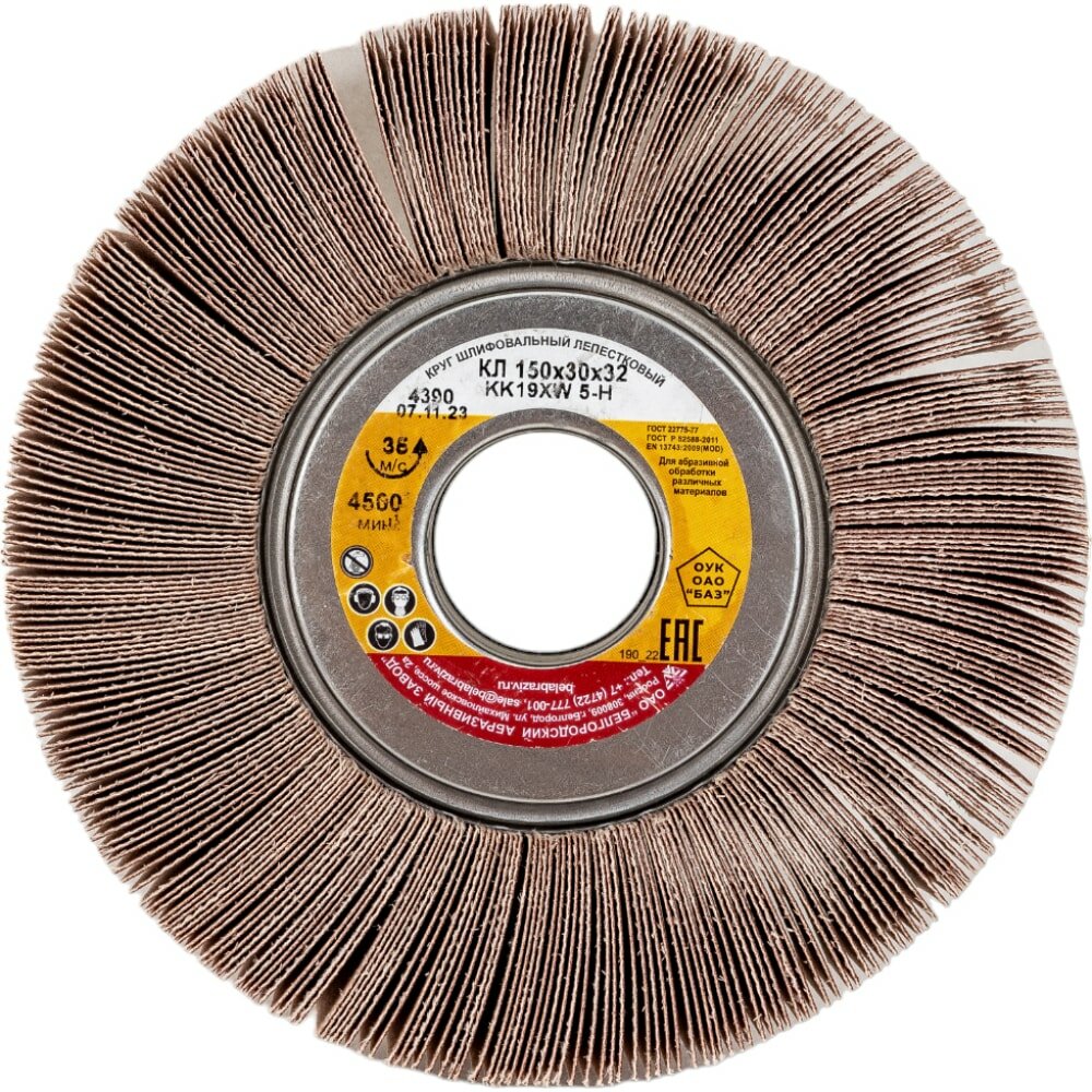 Круг лепестковый KK19XW (150х30х32 мм; 5Н; Р220) БАЗ 960000008813