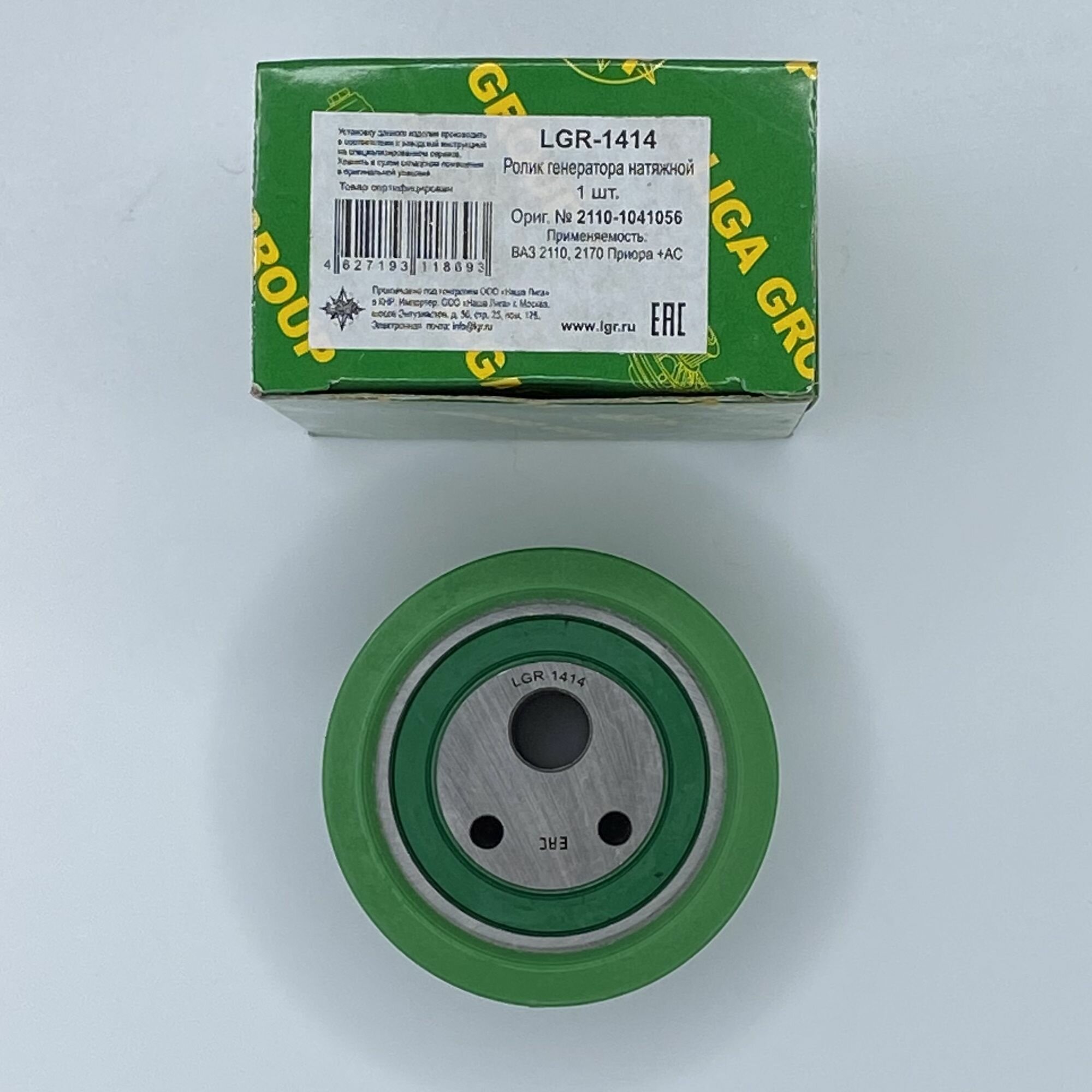 Ролик генератора натяжной с ГУР и кондиционером для ВАЗ 2110-2112/Приора (LGR-1414/2110-1041056)