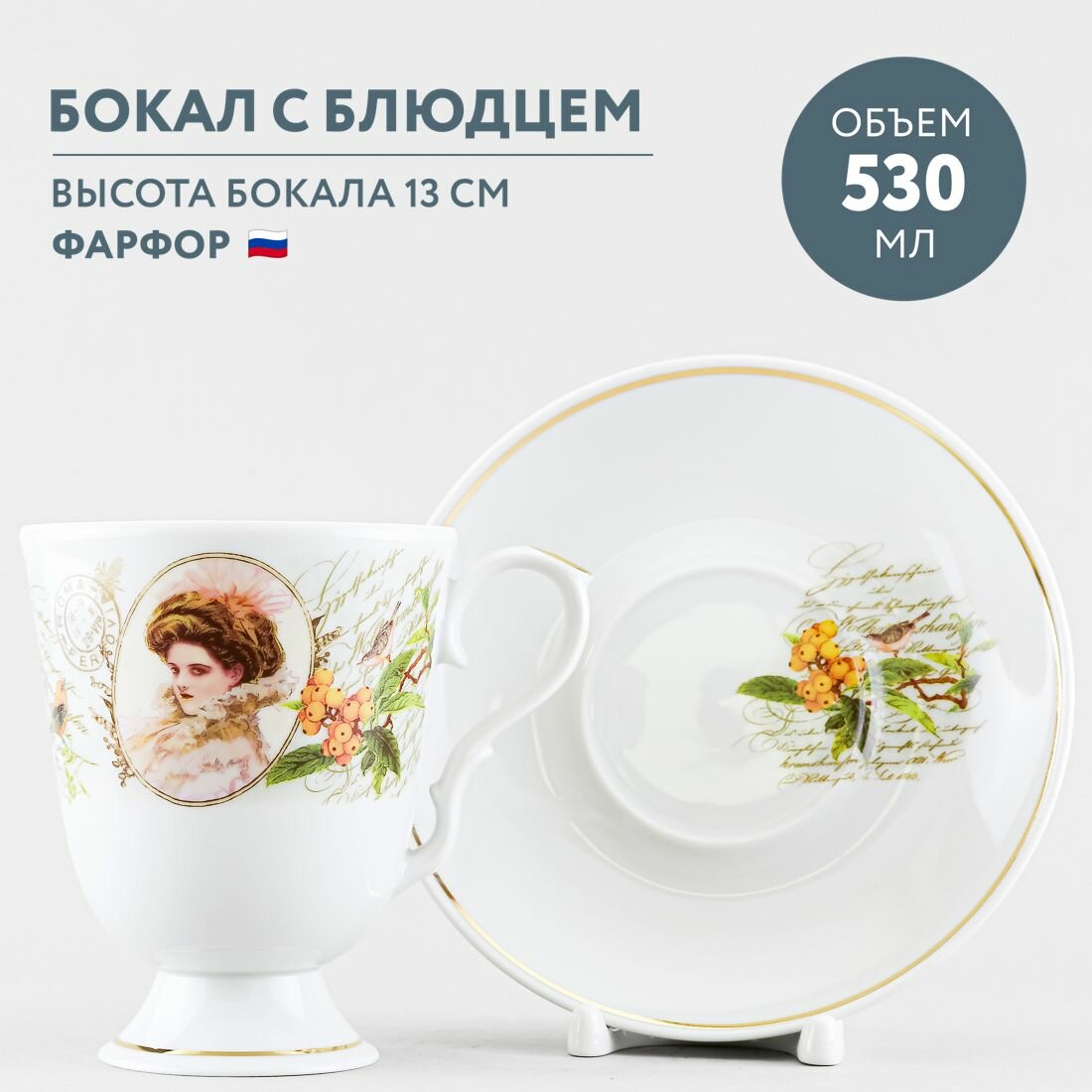 Чайная пара 530 мл Дулевский фарфор Леди 2