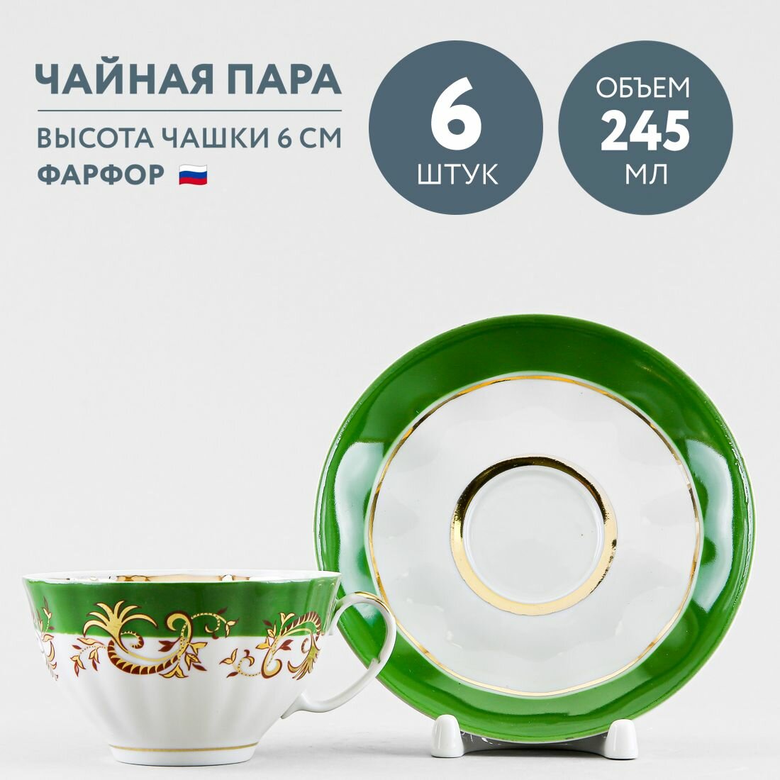 Набор из 6 чайных пар 245 мл Дулевский фарфор Кружево