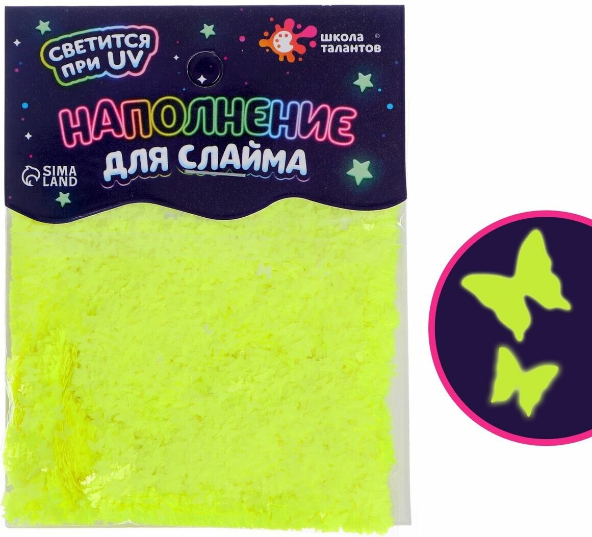 Наполнение для слайма, лизуна, светится в темноте, дополнительные ингредиенты для игрушки-антистресс, жвачки для рук и хендгама, набор для творчества, лимонный, 10 г