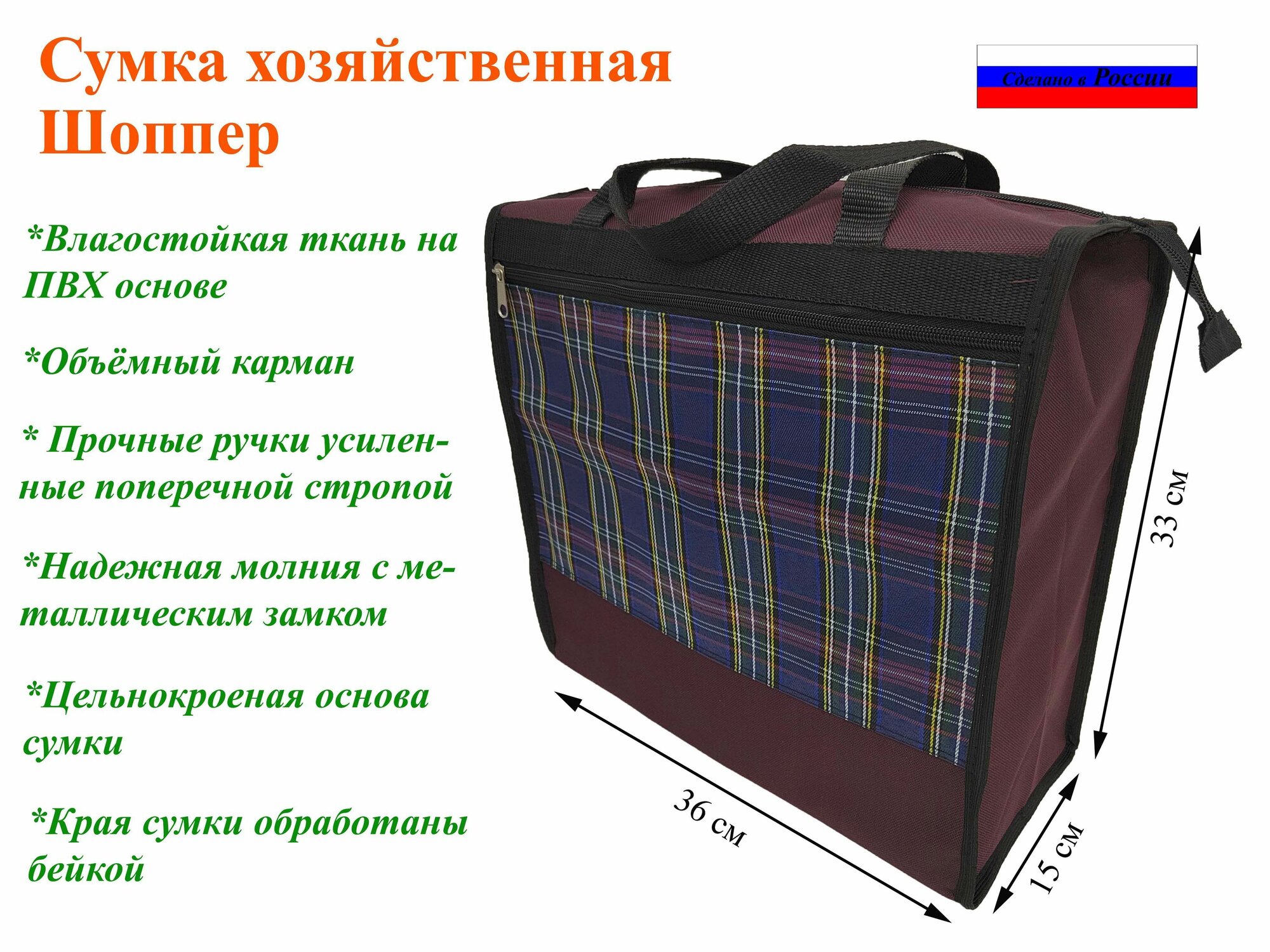 Сумка шоппер  Сумка хозяйственная бордовая Фсх 02