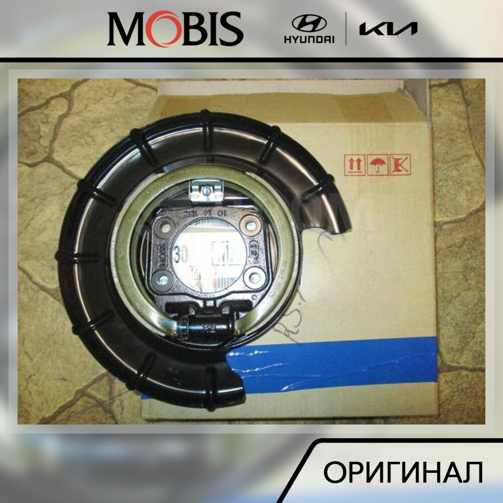 Тоpмозной механизм правый для Hyundai I45 2010-2014, Sonata 2009-2014; KIA Sportage 2010-2017 / арт. 582703S300 / бренд MOBIS