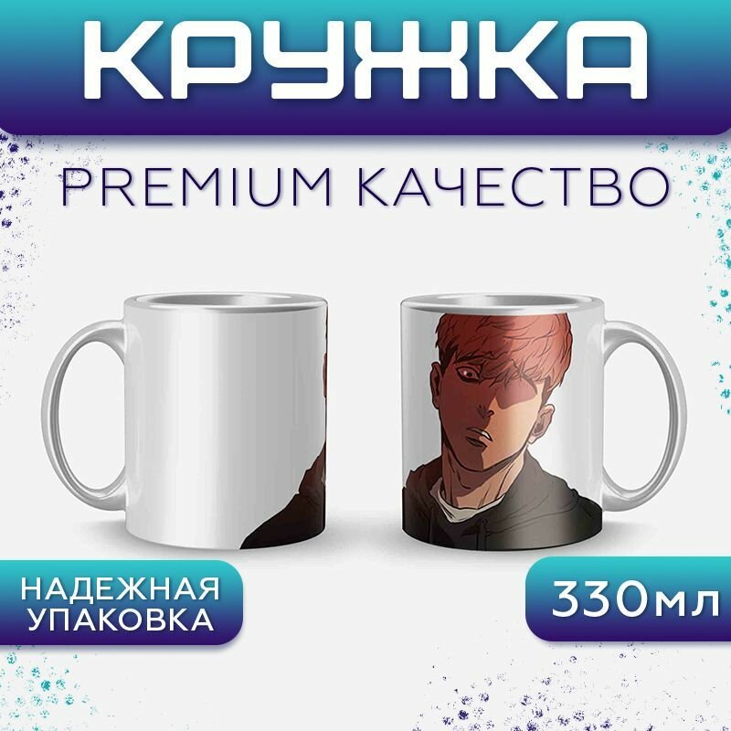 Кружка с аниме принтом "Убить сталкера" арт. CUP2318