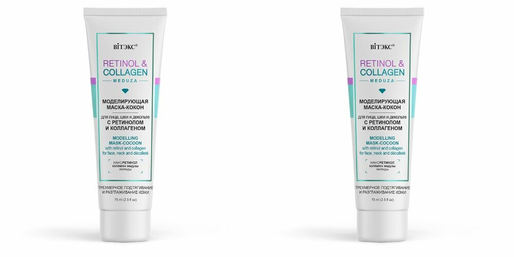 Витэкс Маска-кокон для лица, шеи и декольте RETINOL&COLLAGEN, моделирующая, с ретинолом и коллагеном, 75 мл, 2 уп
