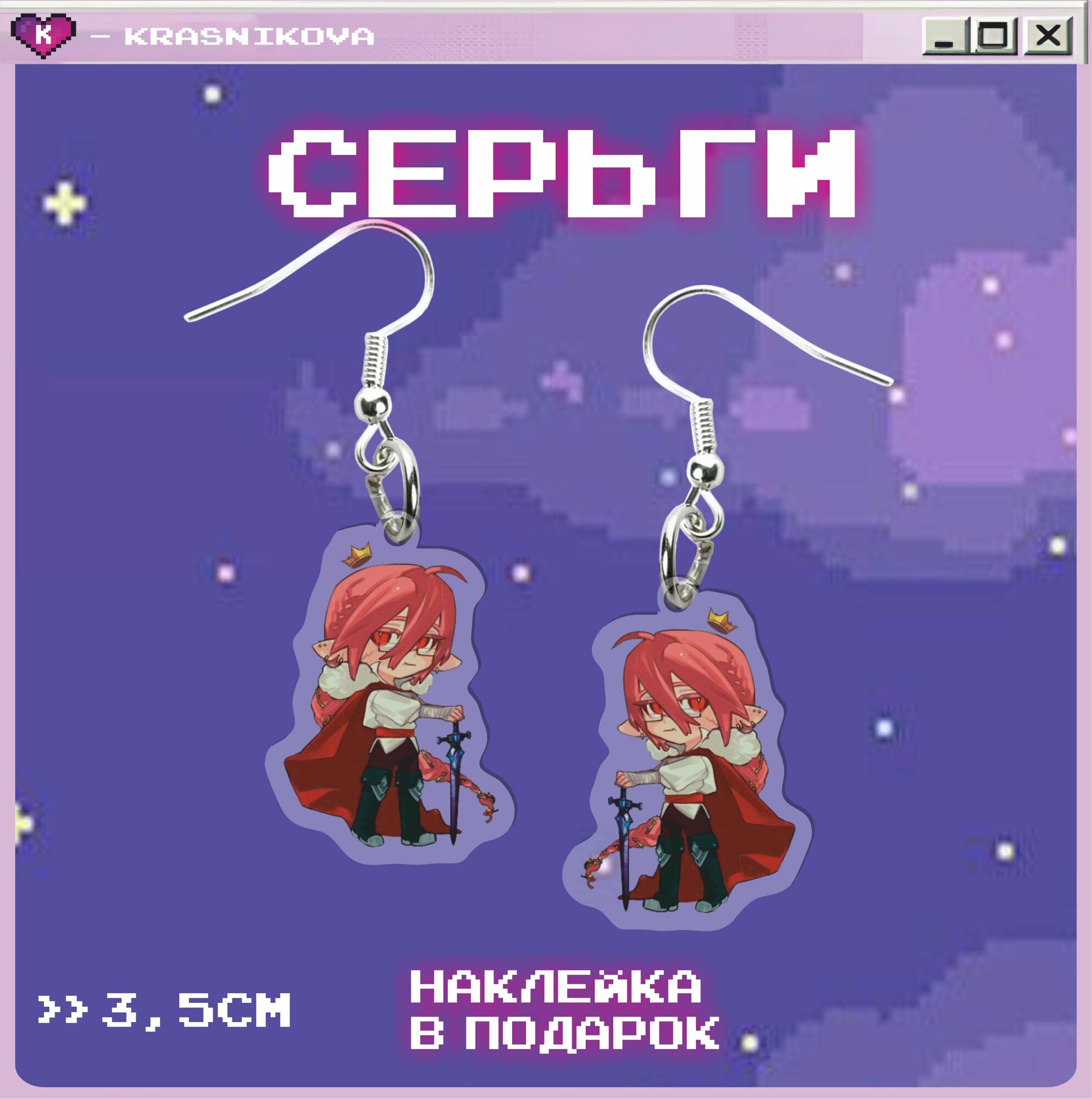 Серьги