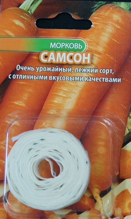 Семена Морковь на ленте Самсон 6 м