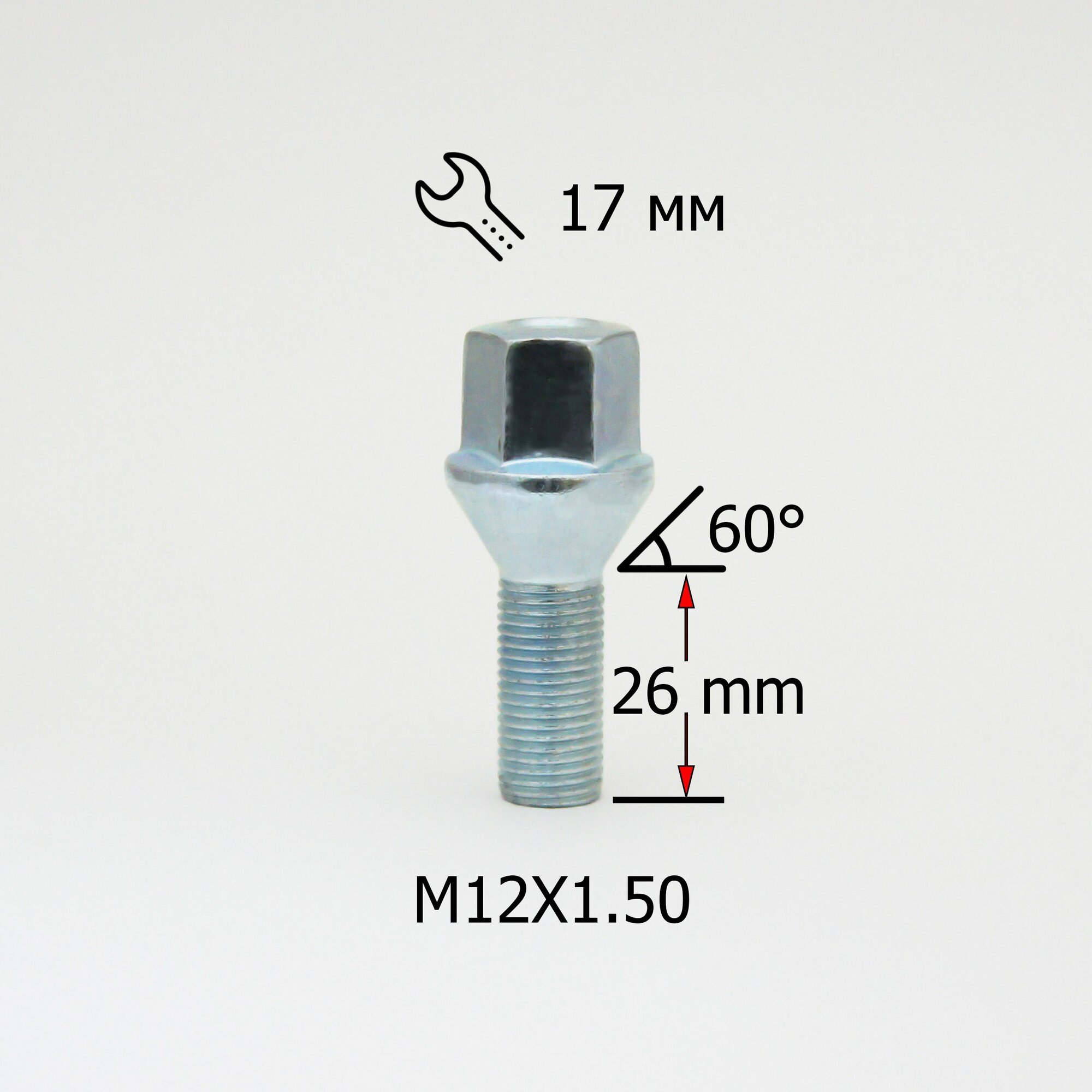 Болт колесный M12x1,5 длина резьбовой части 26мм, конус, ключ 17мм, цинк