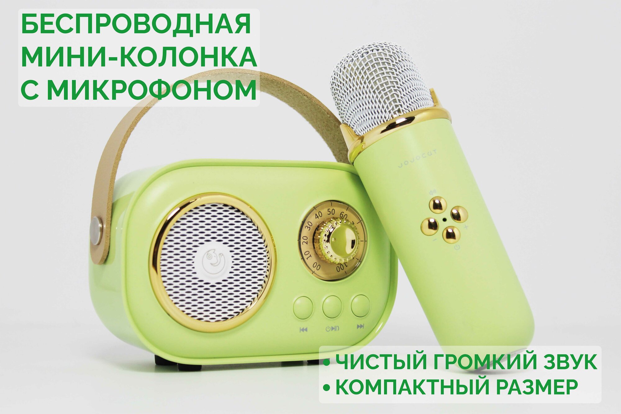 Детская беспроводная колонка с микрофоном, зеленый цвет