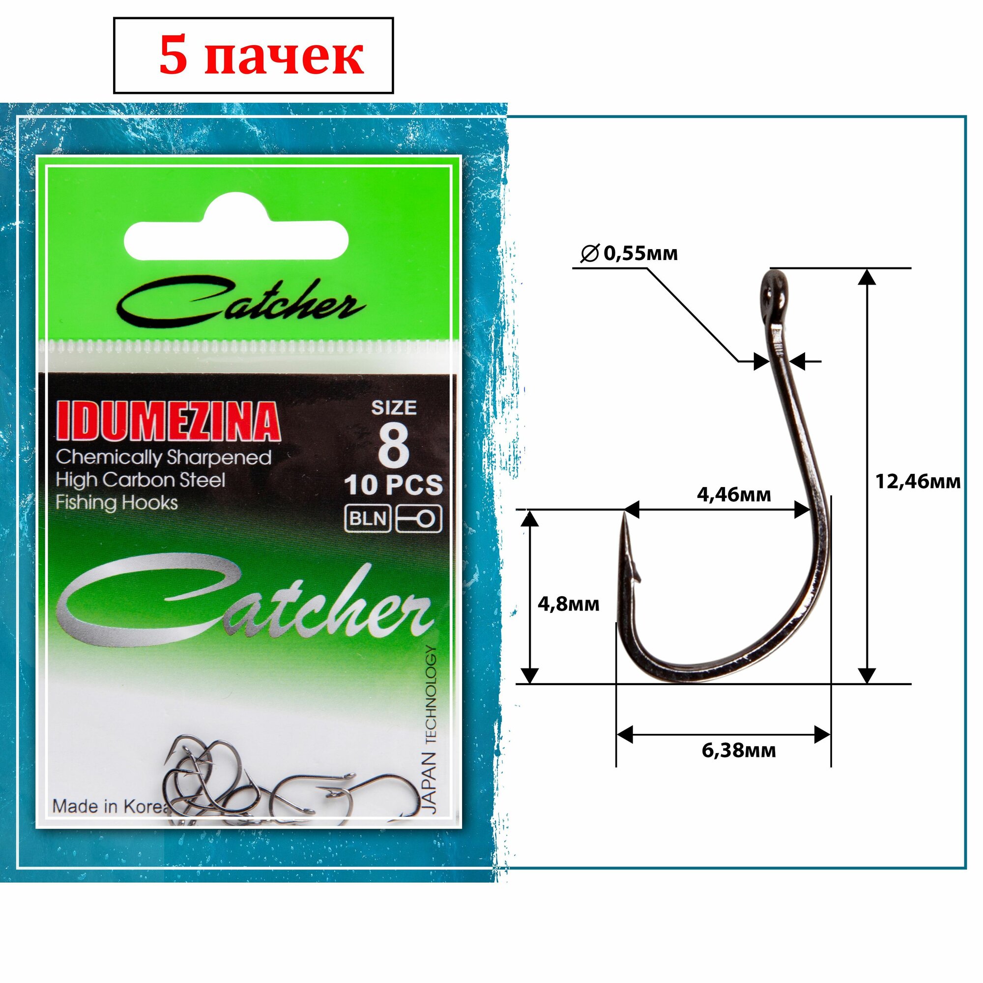 Крючок "Catcher" IDUMEZINA Size 8 (5 пакетиков)