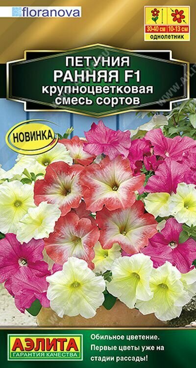 Семена растения Петуния Ранняя крупноцветковая F1, смесь сортов