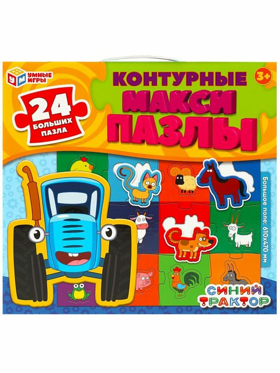 Макси пазлы для малышей контурные Синий трактор 24 элемента